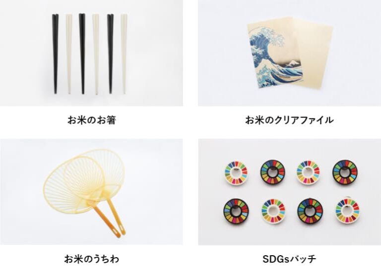 日本発のお米を使ったバイオマスプラスチック！ 環境に優しい「ライスレジン®」をご紹介 | MFG Hack