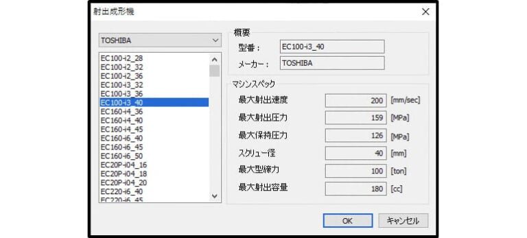 CAE解析における流動解析とは？プラスチック製品開発現場での有用性を詳しく学ぶ | MFG Hack
