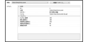 CAE解析における流動解析とは？プラスチック製品開発現場での有用性を詳しく学ぶ | MFG Hack