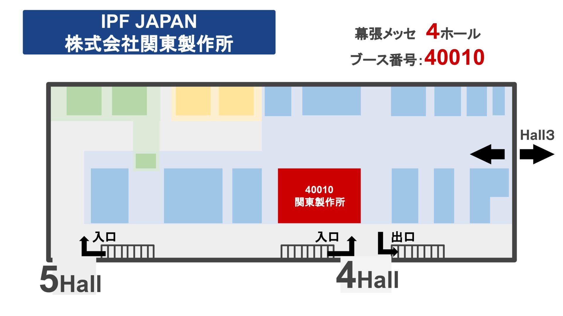 【展示会出展】IPF Japan 2023 | MFG Hack